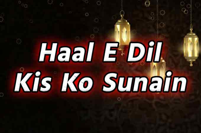 Haal e Dil Kis Ko Sunain - Huzur Studio